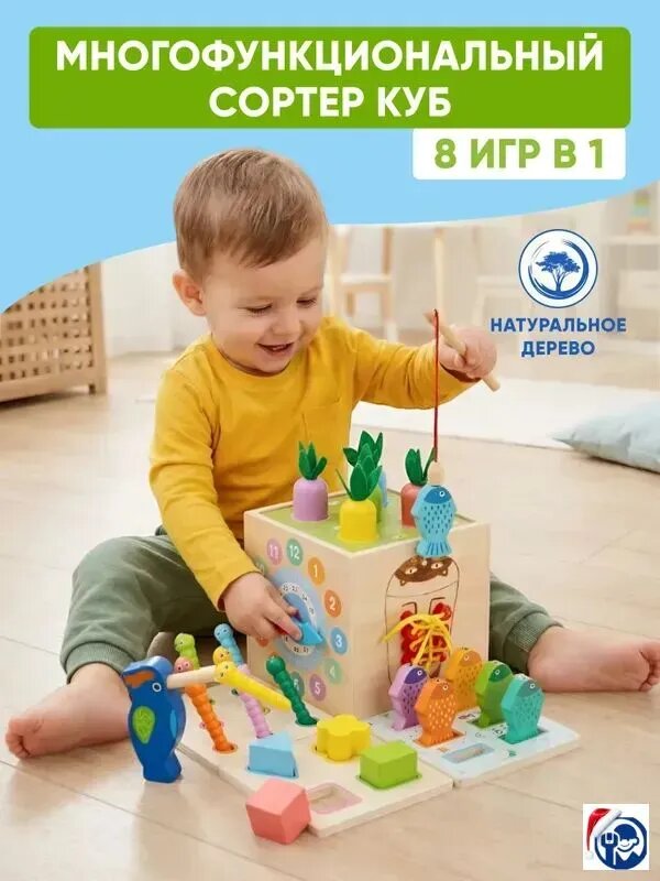 Сортер для малышей от года 8 в 1, игровой набор Монтессори, игрушки для малышей от 1 года