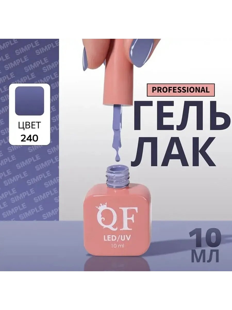 Стойкий гель-лак для ногтей с богатой палитрой