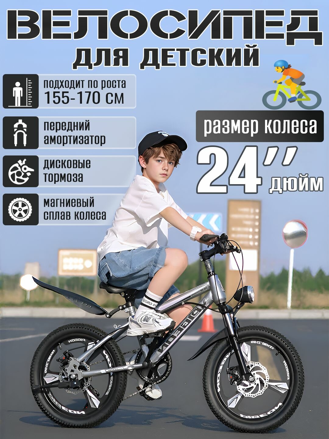 Детский велосипед