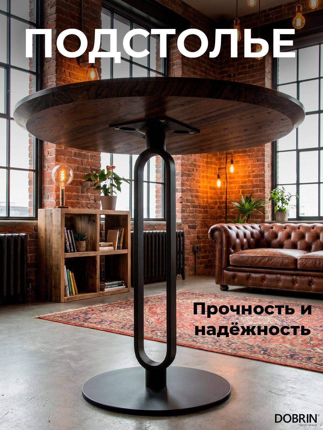 Подстолье обеденное DOBRIN ELAN BLACK, LMS-8701