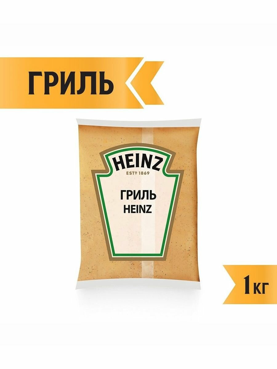 Соус Гриль Heinz, 1кг, балк