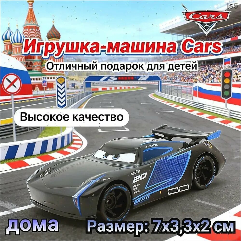 Игрушка-машина Джексон Шторм из мультфильма "Тачки", коллекционная модель, высокое качество, подарок для детей от 3 лет