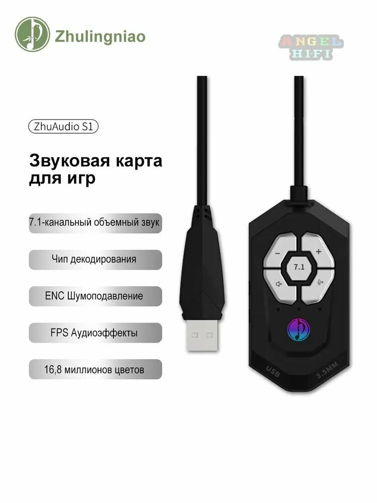 Zhulinniao Аудиокабель, 1.2 м, черный