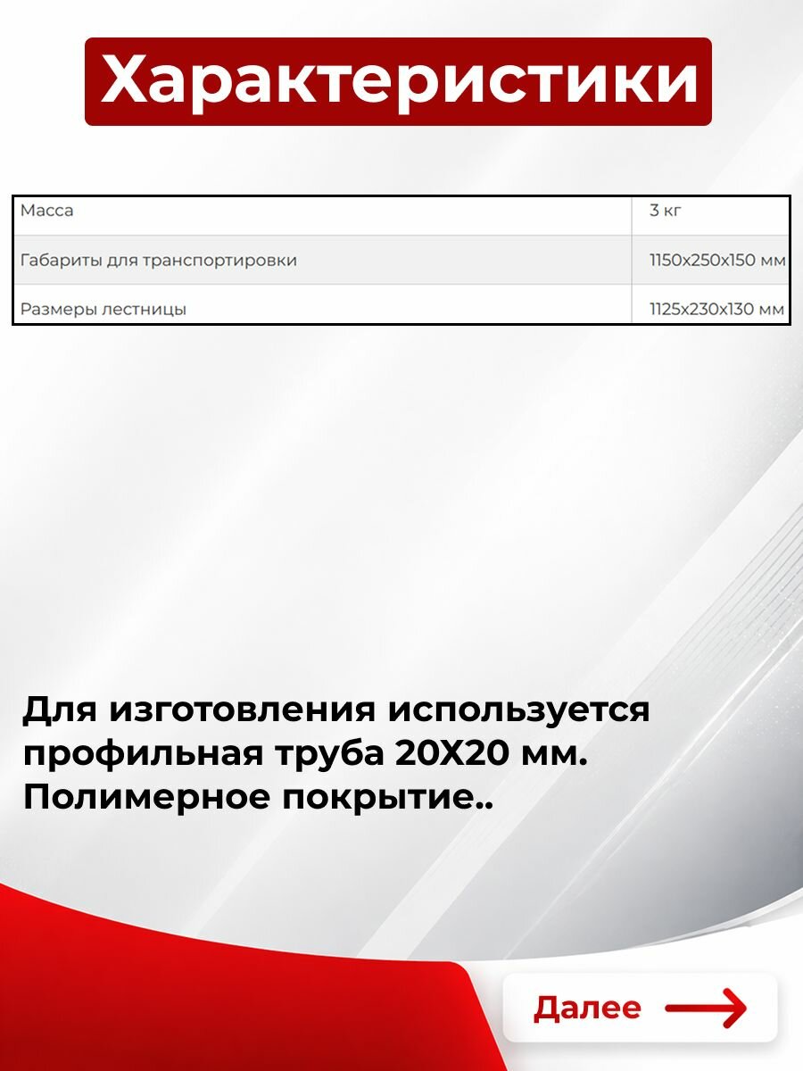 Лестница для УАЗ 3151 Хантер, без сверления, профильная труба 20х20 — фото 1