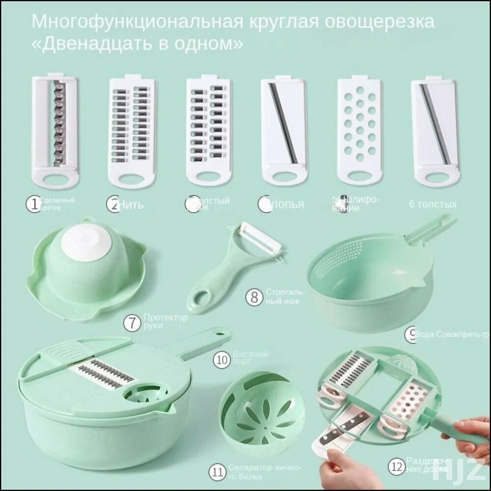 Набор для нарезки овощей 12 предметов, многофункциональная терка для кухни, измельчитель для лука и картофеля, шинковка для моркови с контейнером