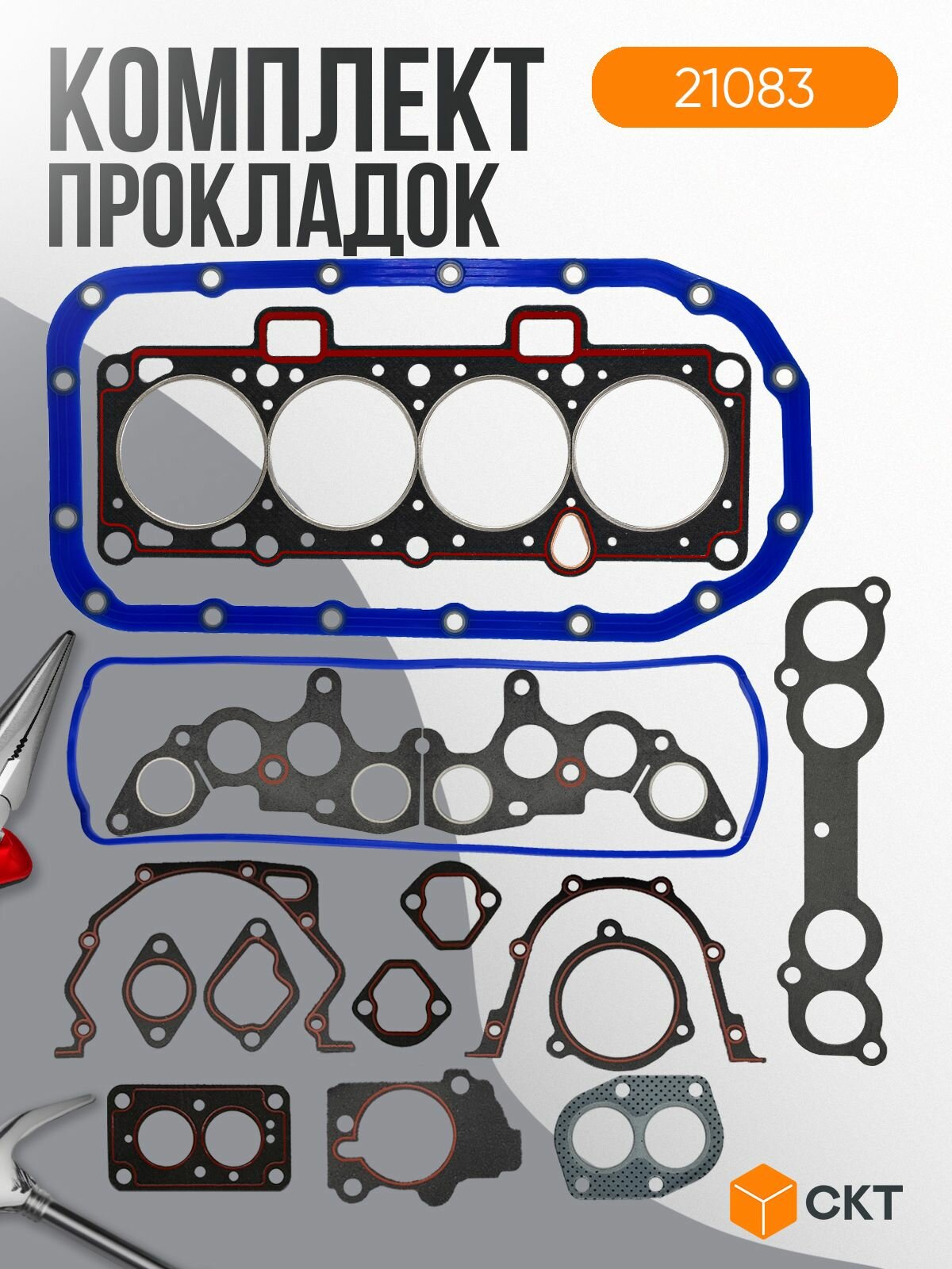 Комплект прокладок двигателя СКТ для ВАЗ 21083 на а/м 2108-21099