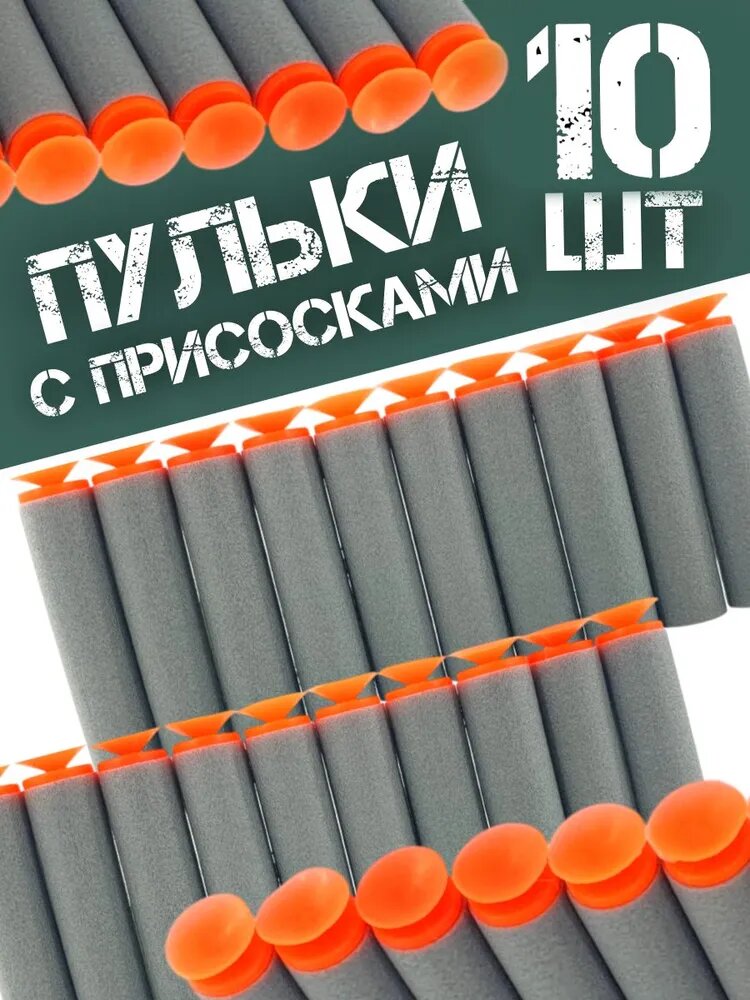Мишень для стрельбы детская