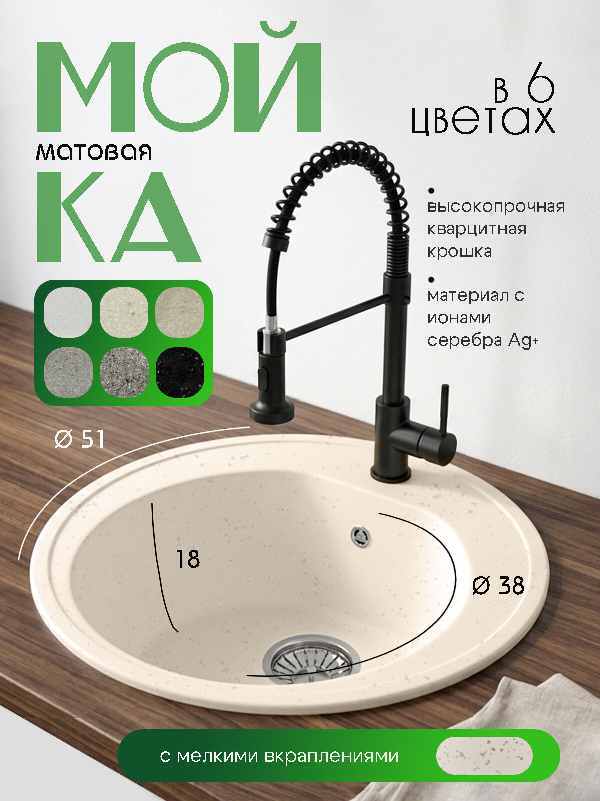 Мойка для кухни/Раковина для кухни Glanz, матовая J3 бежевый (d 510, глубина 191 мм)