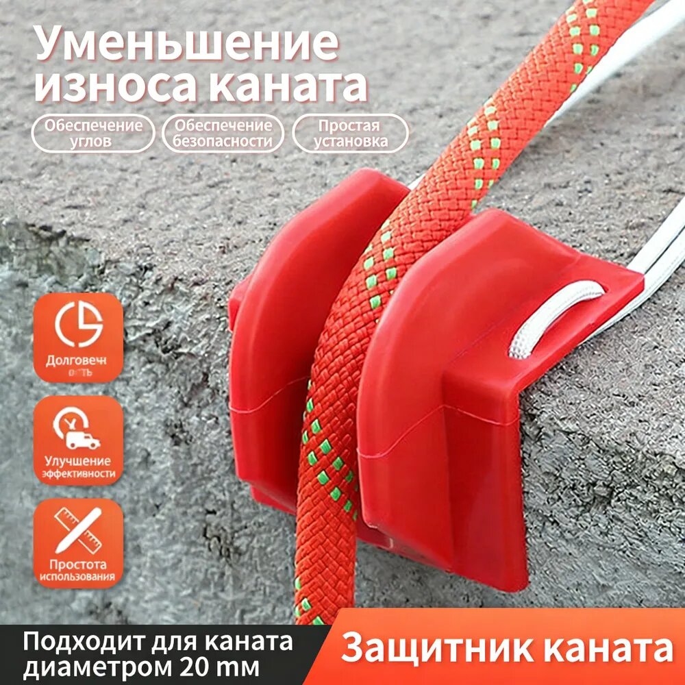 Защитник троса, 1 штука в упаковке
