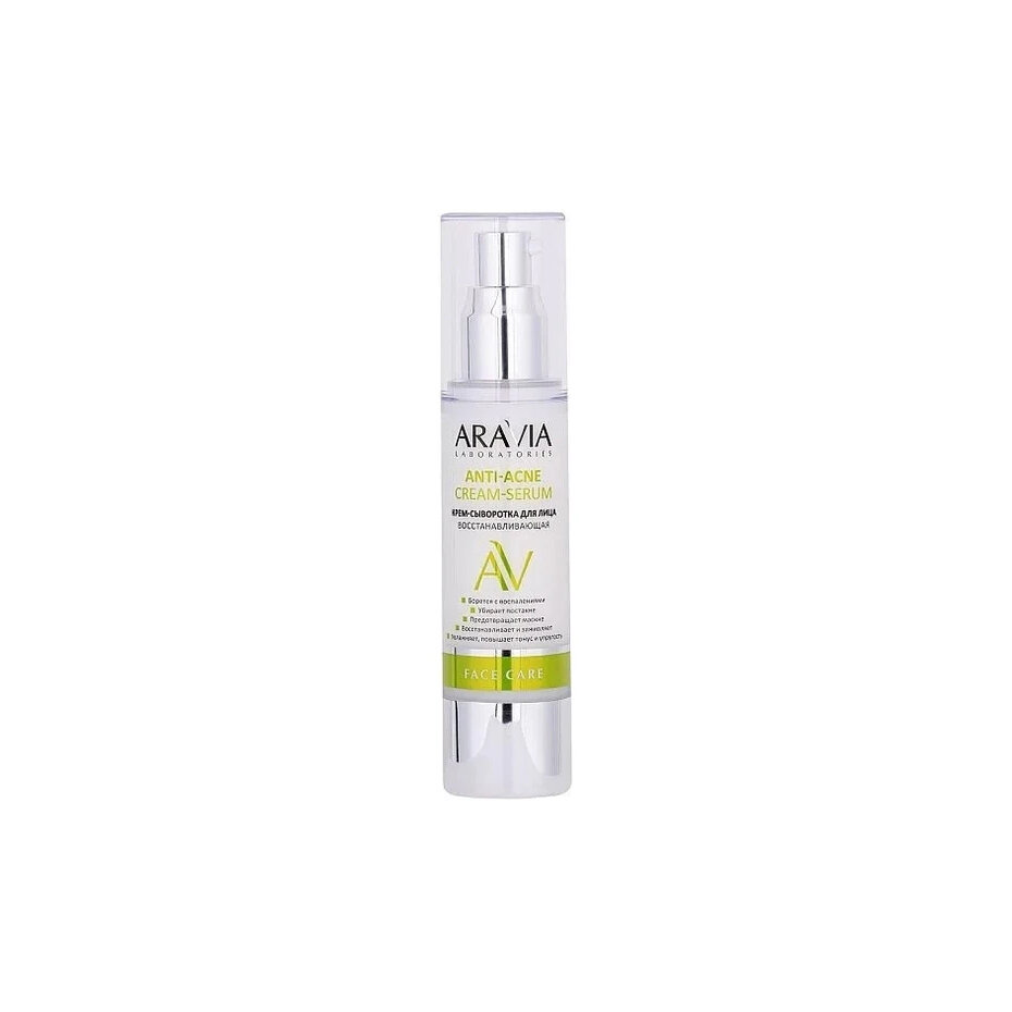Aravia Восстанавливающая крем-сыворотка для лица Laboratories Anti-Acne Cream-Serum 50мл