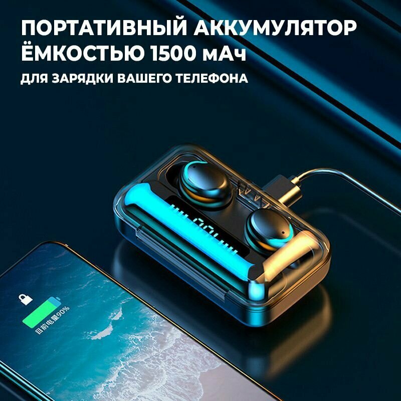 Беспроводные наушники F9-5 с Power Bank с активным шумоподавлением