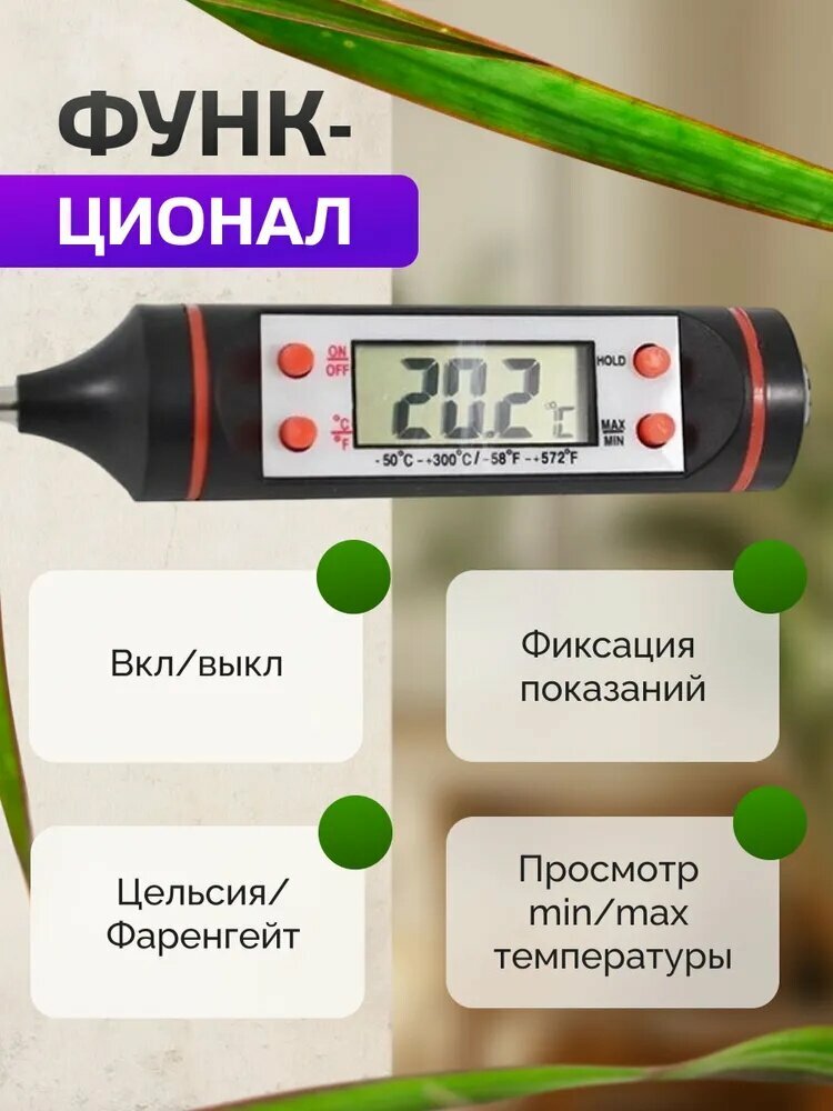 Кулинарный термометр — фото 1