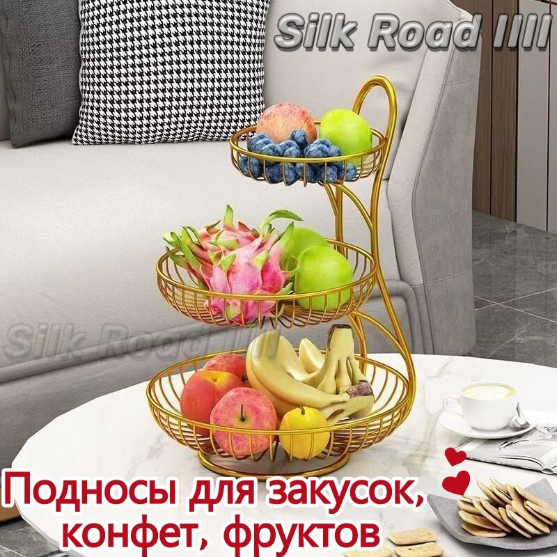 Фруктовница Без бренда "Фруктовница", золотой цвет, диаметр 30 см, 1шт