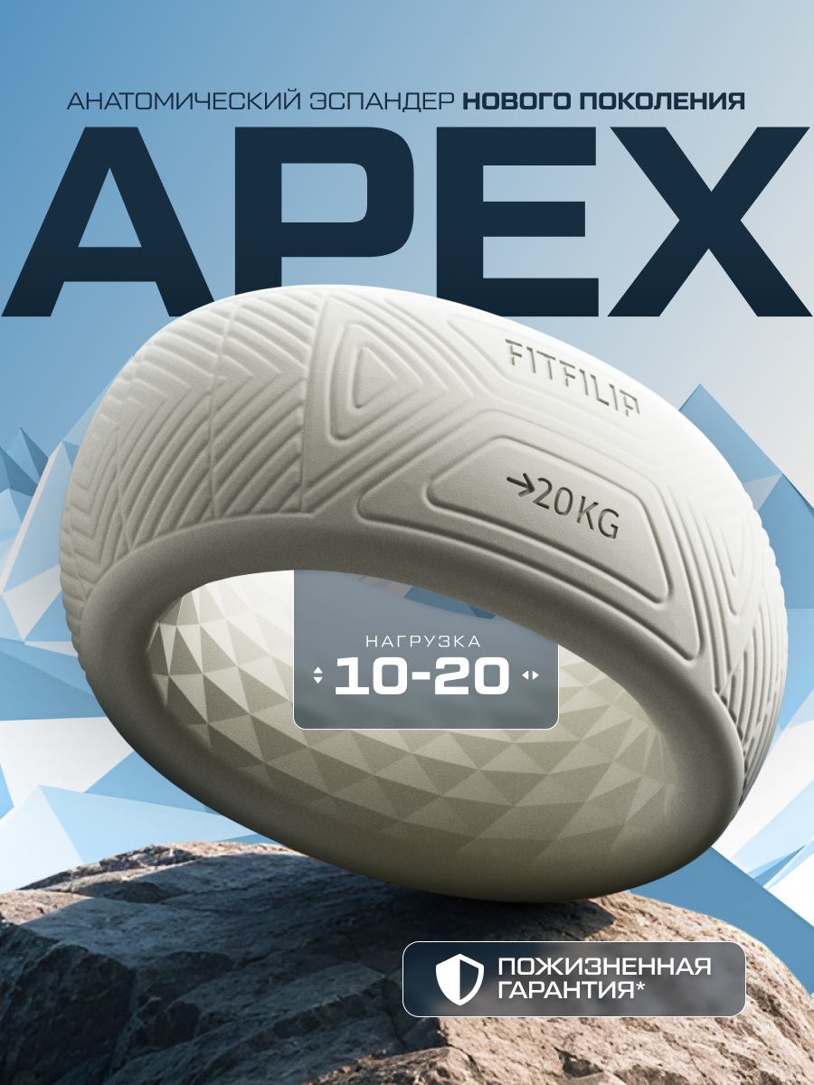 Эспандер кистевой FITFILIP "APEX", двойной, 10-20кг, овальный