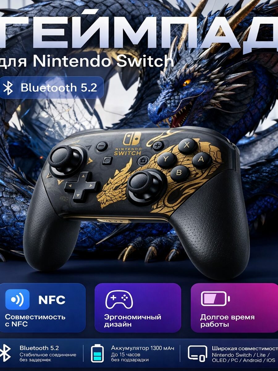 Геймпад Nintendo Switch беспроводной