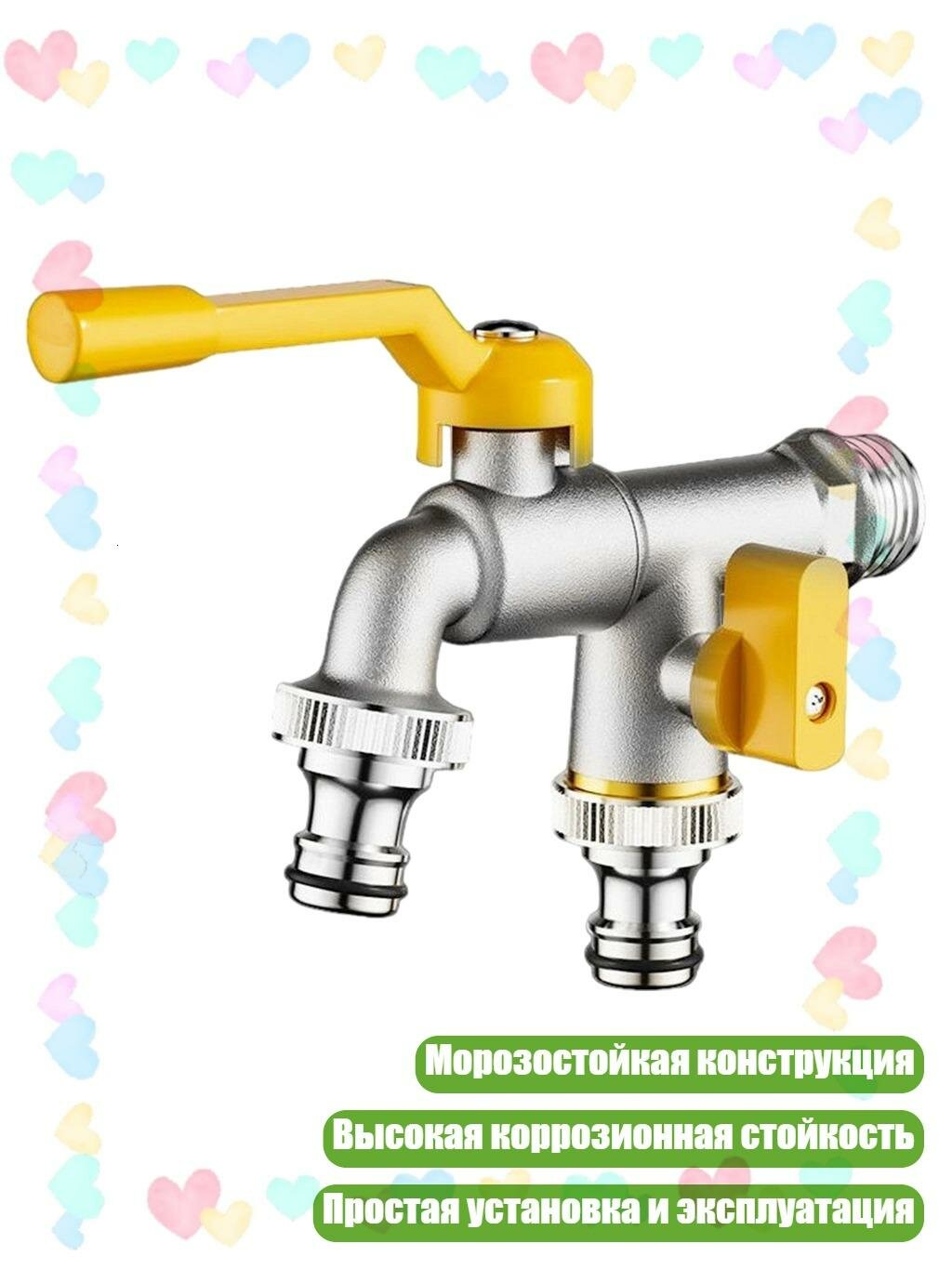 Морозостойкий наружный кран, Утолщенный двойной выход