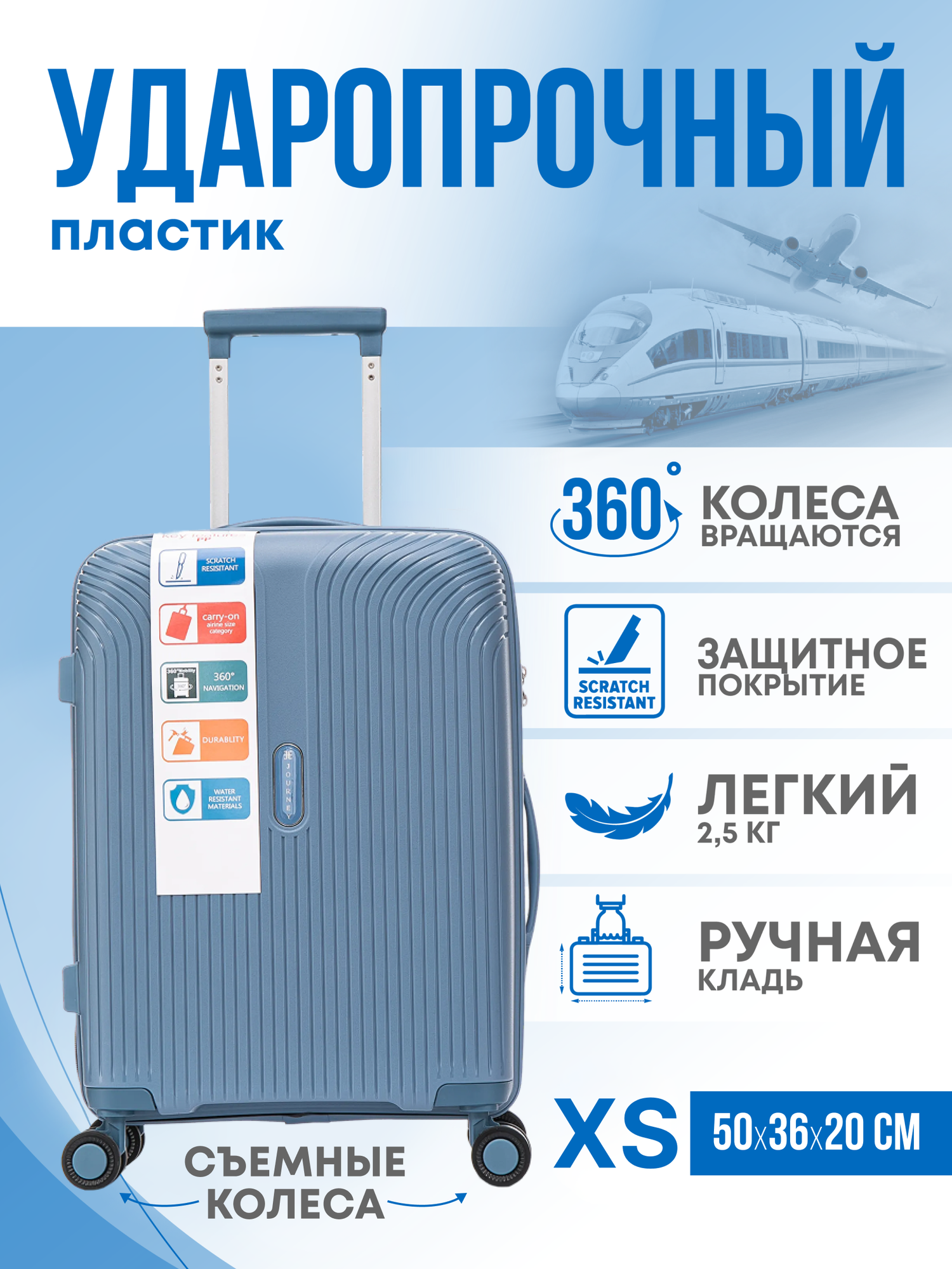 Чемодан 