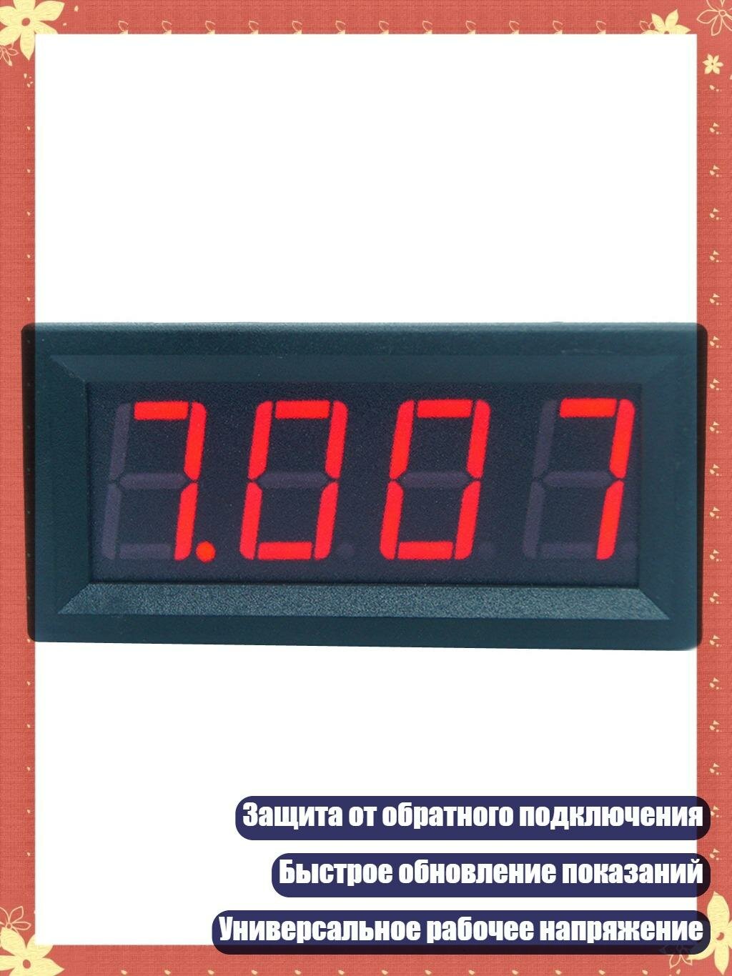 Суперминиатюрный 4-разрядный вольтметр 0,56 дюйма, до 100 В, Черный - Другое