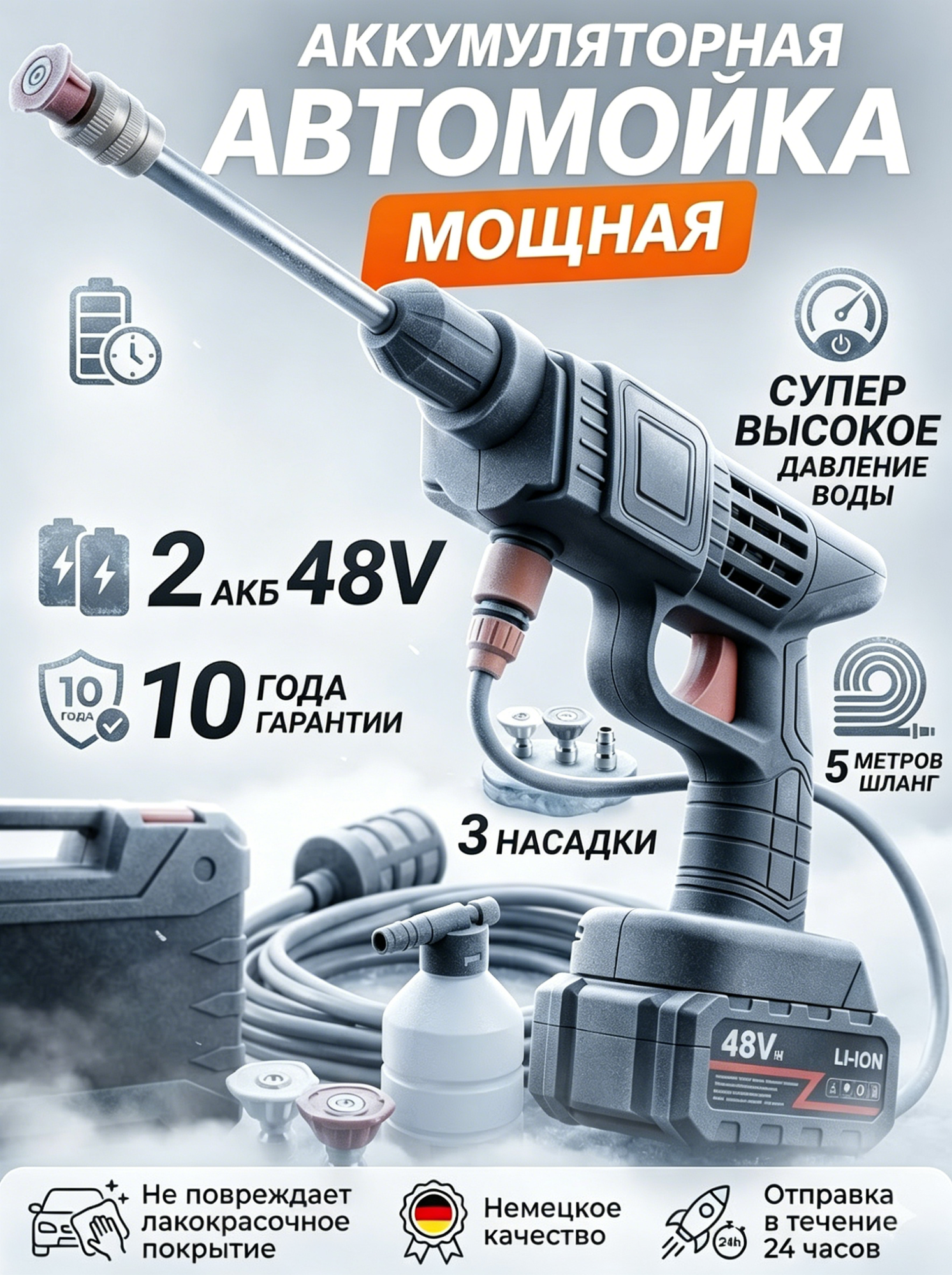 Мойка высокого давления аккумуляторная для автомобиля, Автомойка, в кейсе 2 аккумулятора, 3 насадки