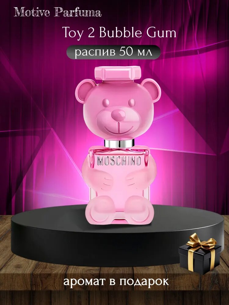 В Подарочной Упаковке Духи Toy 2 Bubble Gum, 0ригинал, Распив 50 мл