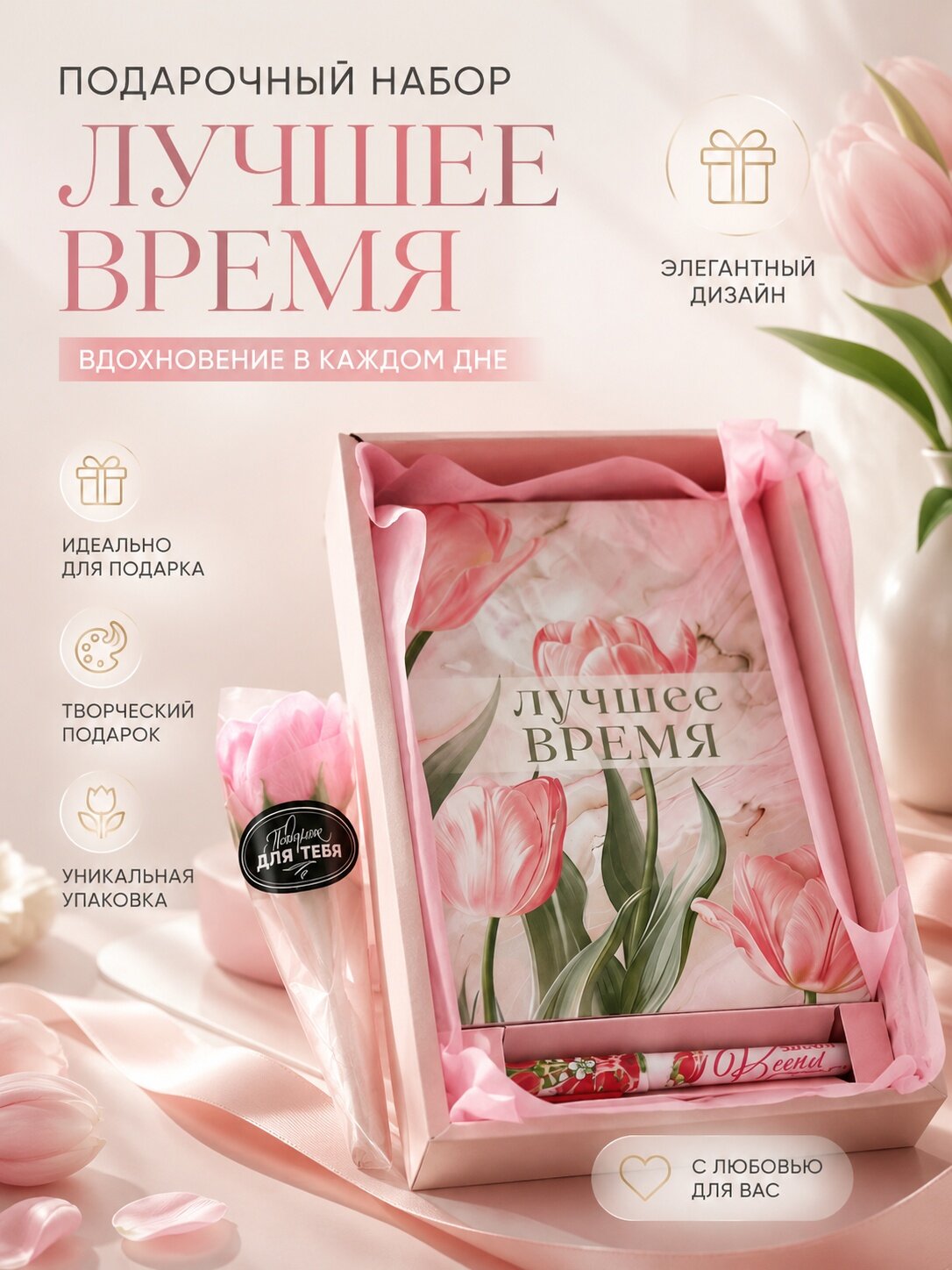 Подарочный набор, бокс для девушки, женщины, коллеге