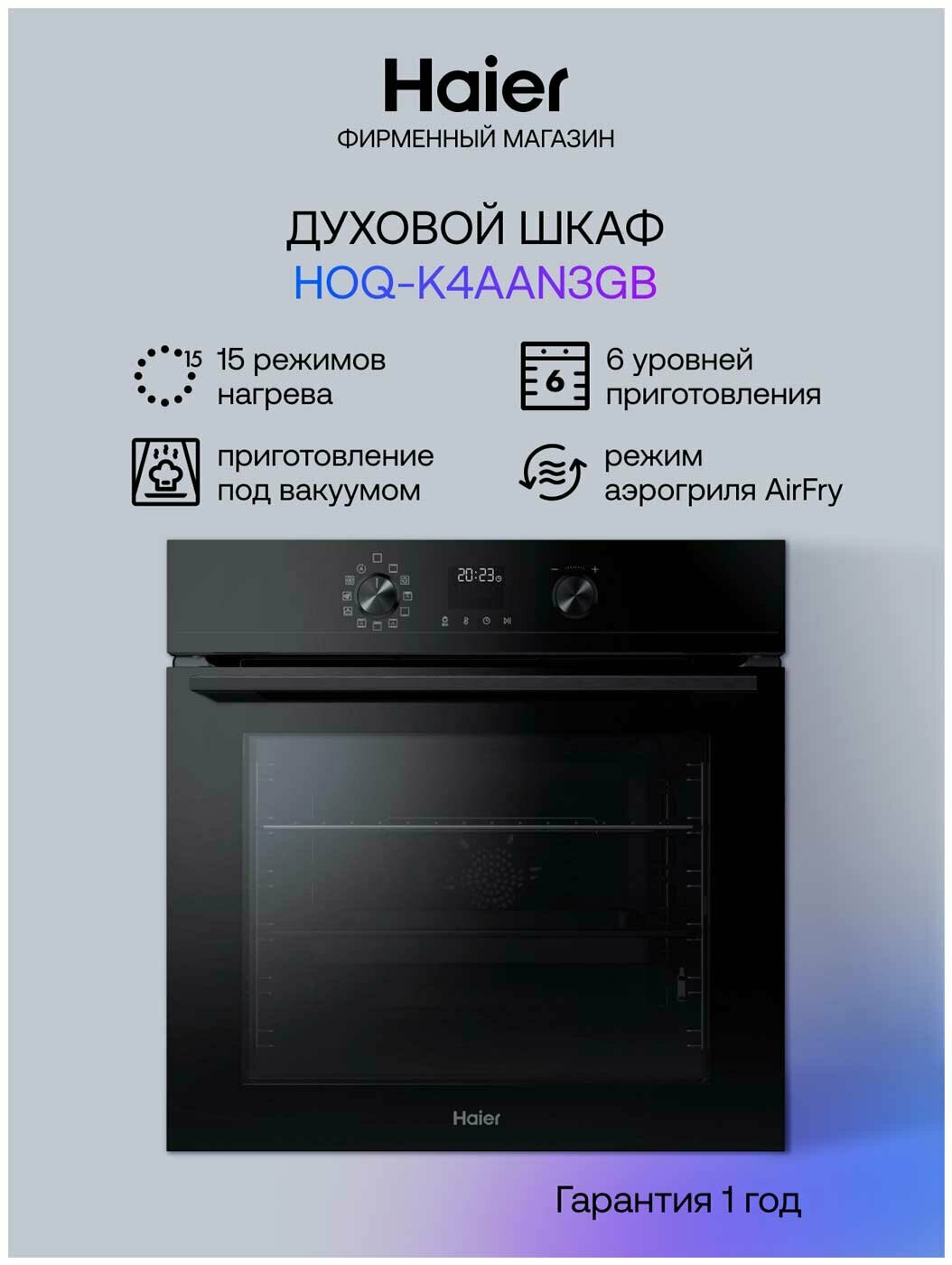 Электрический духовой шкаф Haier HOQ-K4AAN3GB