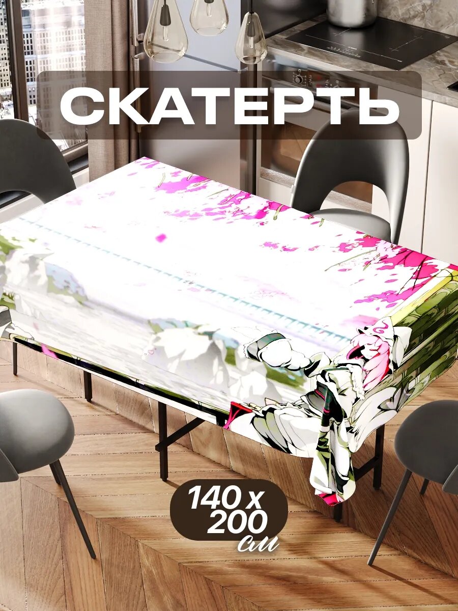 Скатерть на стол 140х200 текстильная для кухни дома