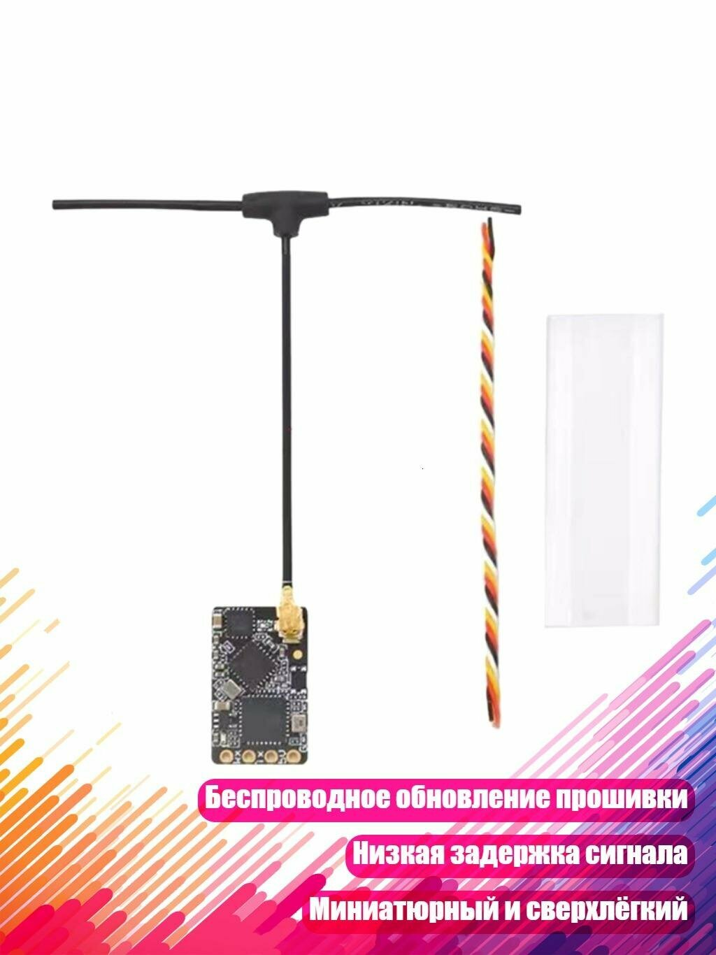Приёмник ELRS MINI 2,4 ГГц, 2.4G