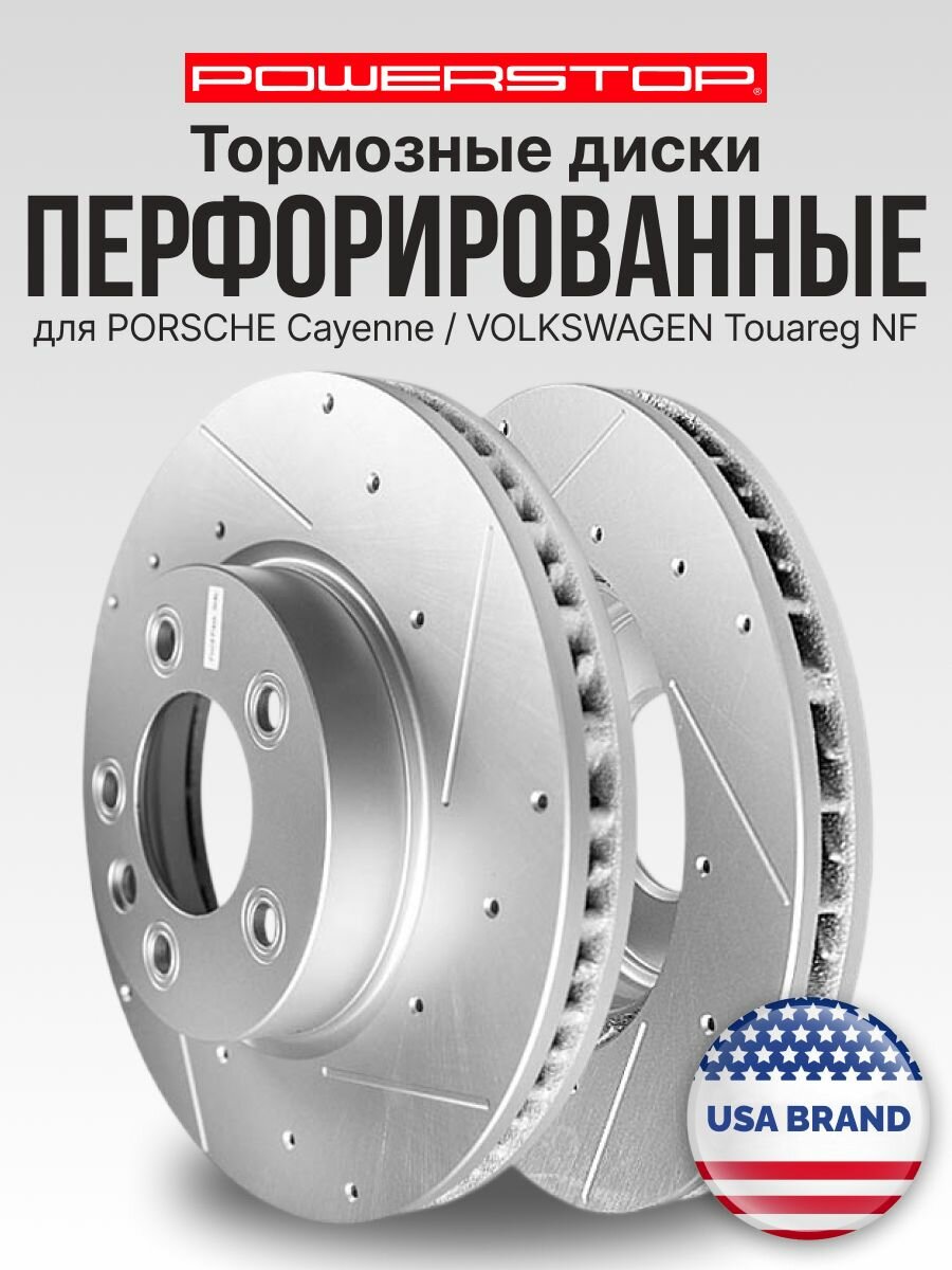 Диски тормозные передние 2шт PowerStop Evolution с перфорацией и насечками на PORSCHE Cayenne / VOLKSWAGEN Touareg NF