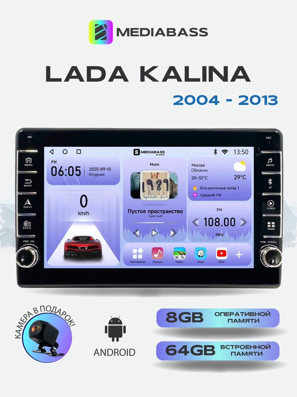 Магнитола для Lada Kalina 2004-2013. Андроид магнитола, 8/64ГБ. Лада Калина