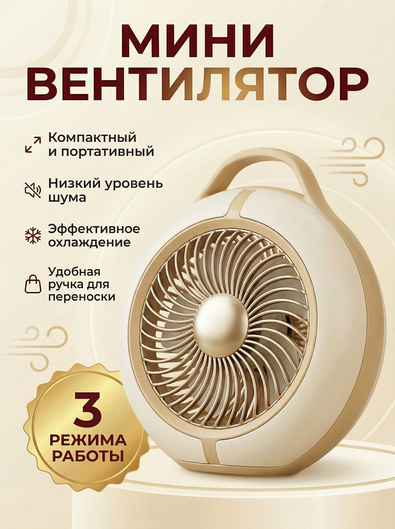 Вентилятор настольный портативный, мини вентилятор, кондиционер мобильный с usb, белый
