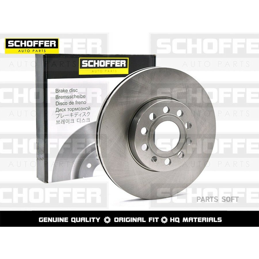Диск тормозной передний Skoda Octavia (2004-2020)/Volkswagen Golf (2003-2019) от официального дистрибьютора, SCHOFFER, артикул SHF36005