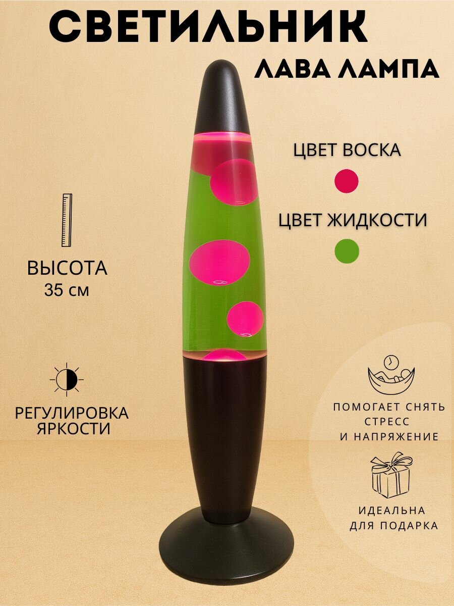 Лава лампа 35 см черный корпус