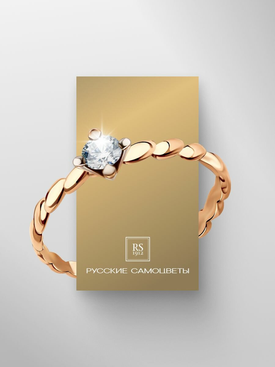 Кольцо помолвочное, красное золото, 585 проба, родирование, бриллиант
