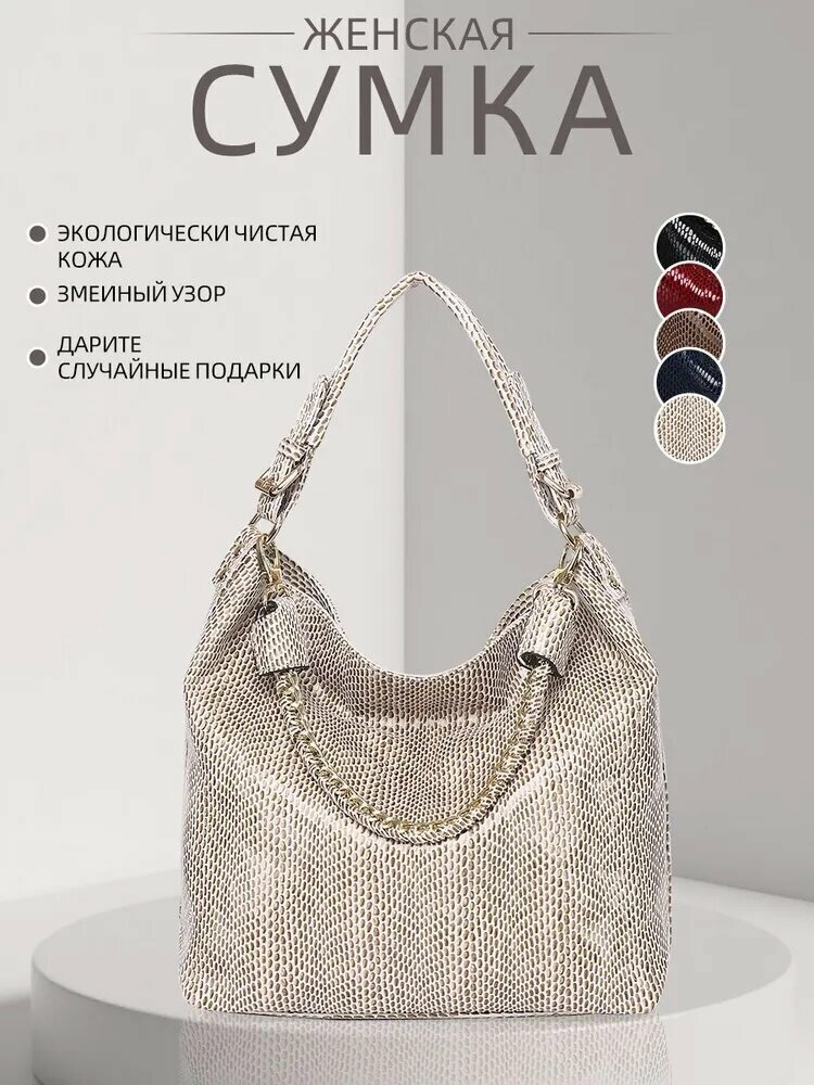 Сумка