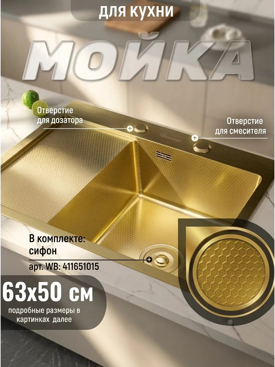 Мойка кухонная Diadonna, матовое золото, врезная/накладная, нержавеющая сталь, 70х50 см