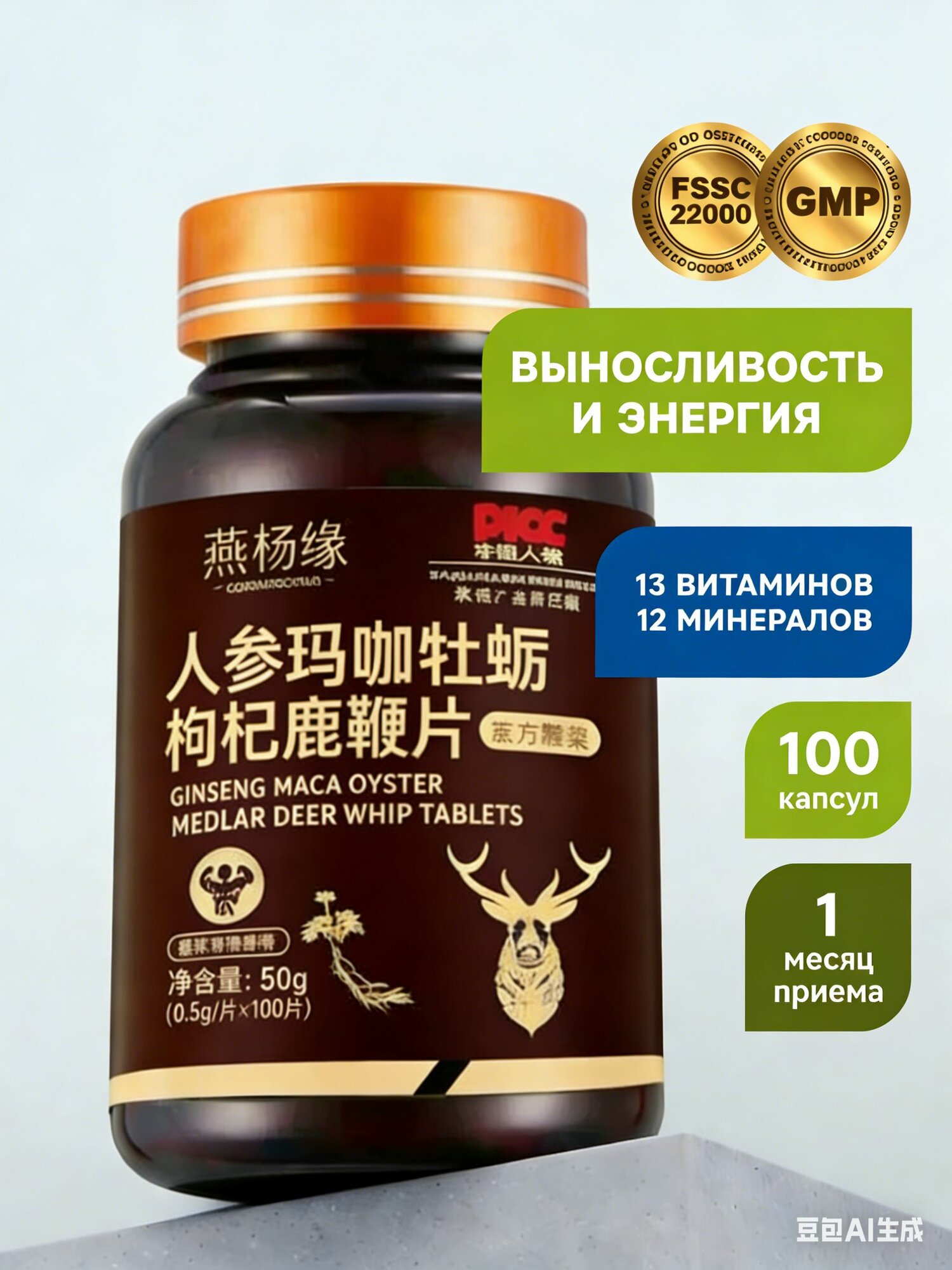Экстракт корня женьшеня - настойка/Терапевтические препараты Используется для укрепления организма и повышения выносливости укрепление организма повышение выносливости женьшеневая настойка