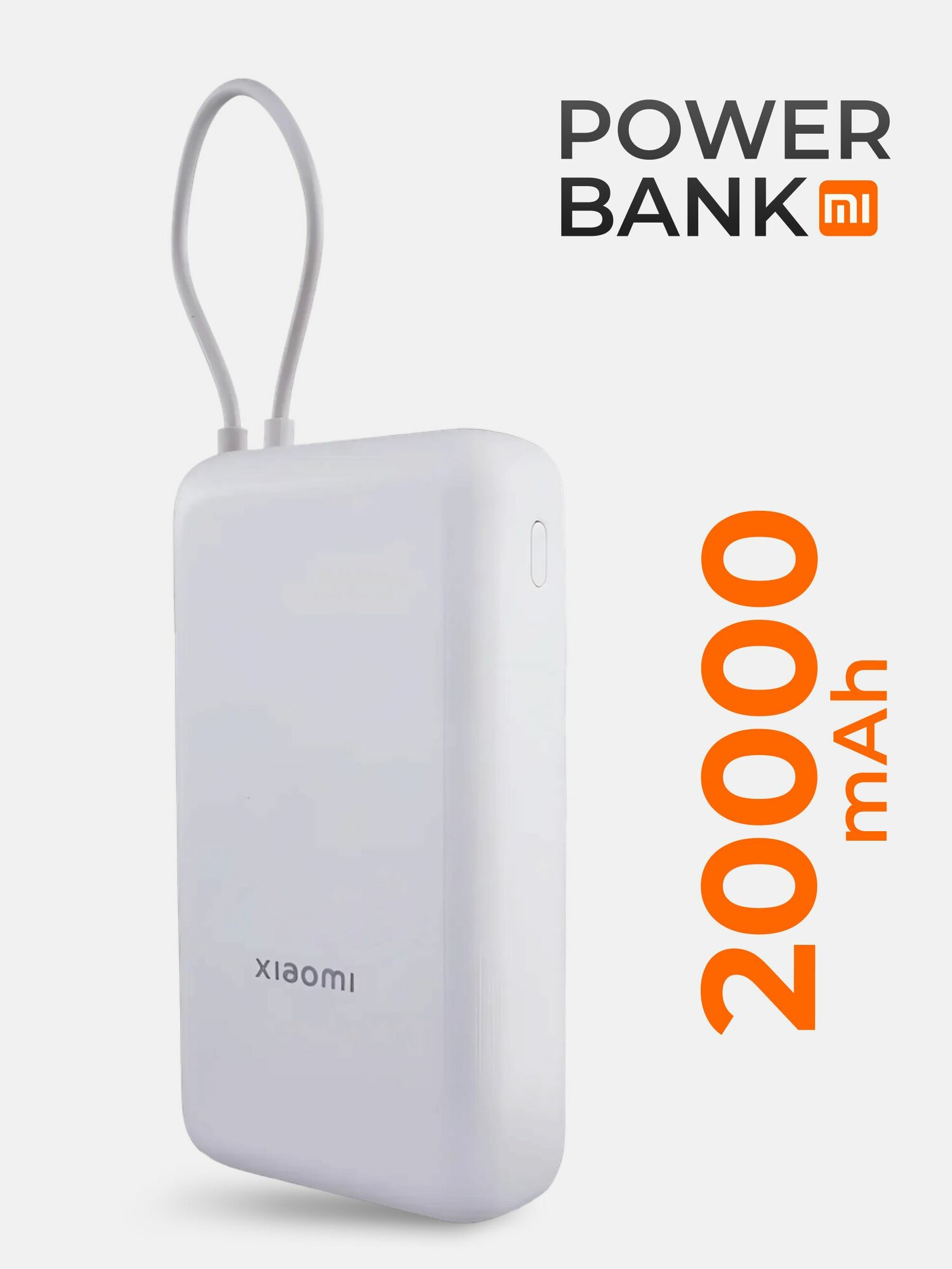 Повербанк (powerbank) Xiaomi Mi 33W Power Bank 20000 mah с быстрой зарядкой внешний портативный аккумулятор переносной универсальный