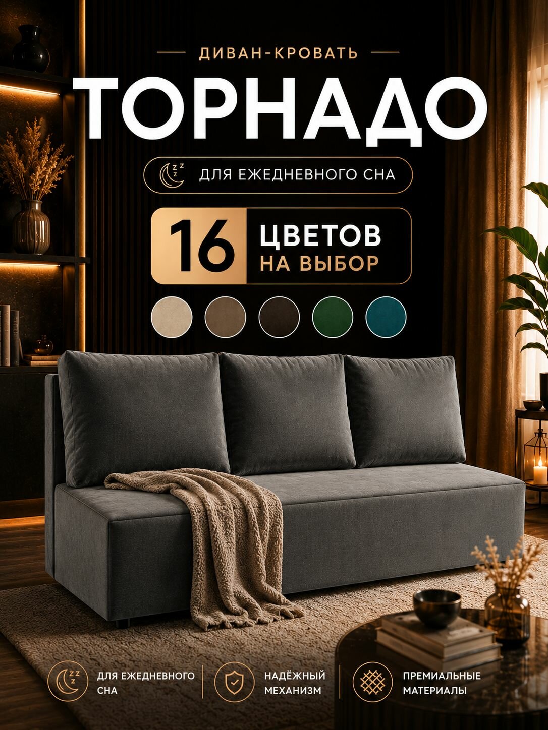 Диван-кровать еврокнижка Торнадо Z-6 (Серый)
