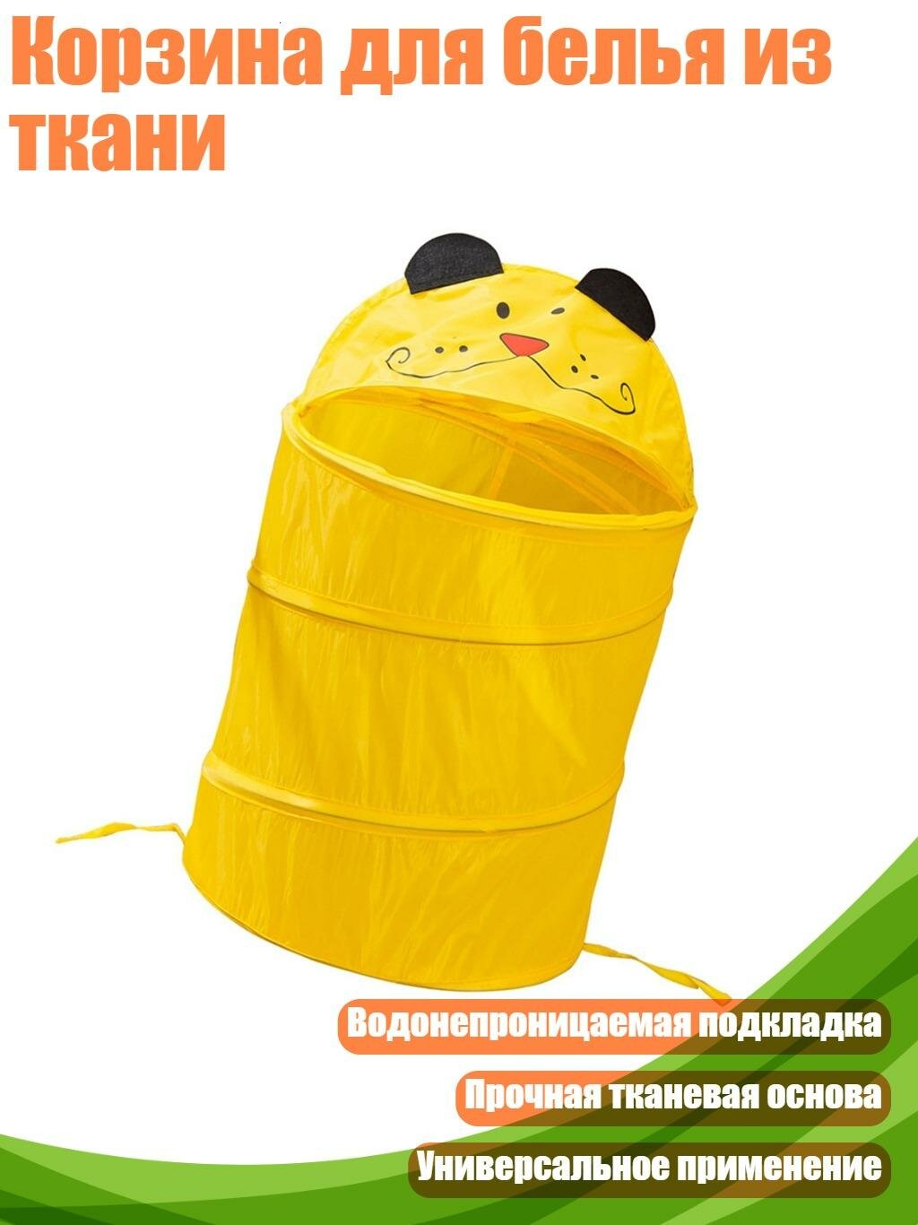Корзина для белья из ткани, Котенок желтого цвета