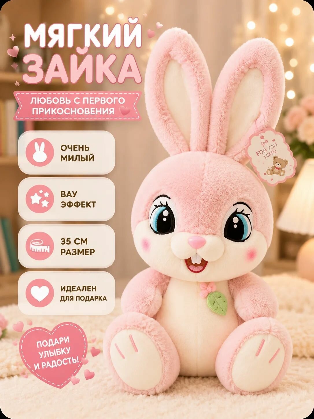 Мягкая игрушка зайчик/плюшевый зайка