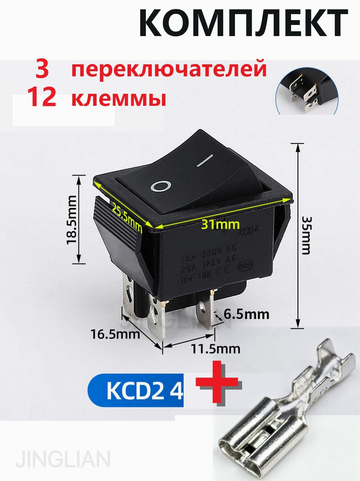 3 Комплект: выключатель KCD 4 контакта 10А/16А (250В), кулисный переключатель питания для электроники, DIY, ремонт, лодочный, автомобильный