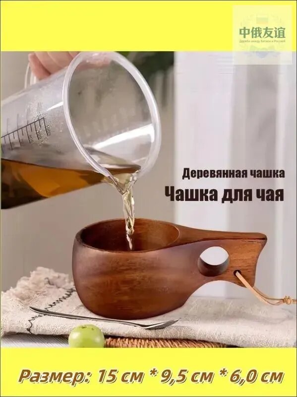 Кружка Финская, деревянная из цельного дерева Темная Кукса, 239 мл походная, для чая или кофе