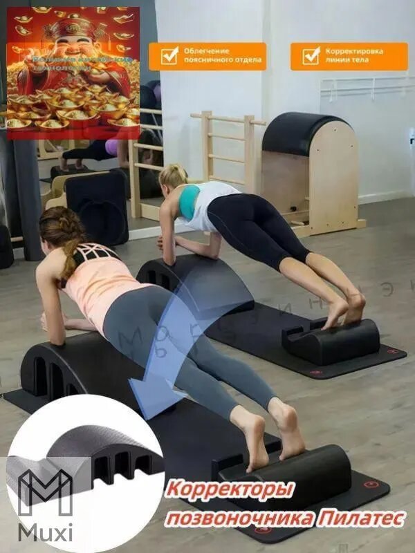 Арка для пилатеса Pilates Корректоры позвоночника для пилатеса-Подходит для детей