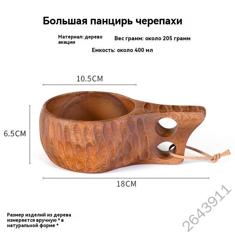 Кружка походная