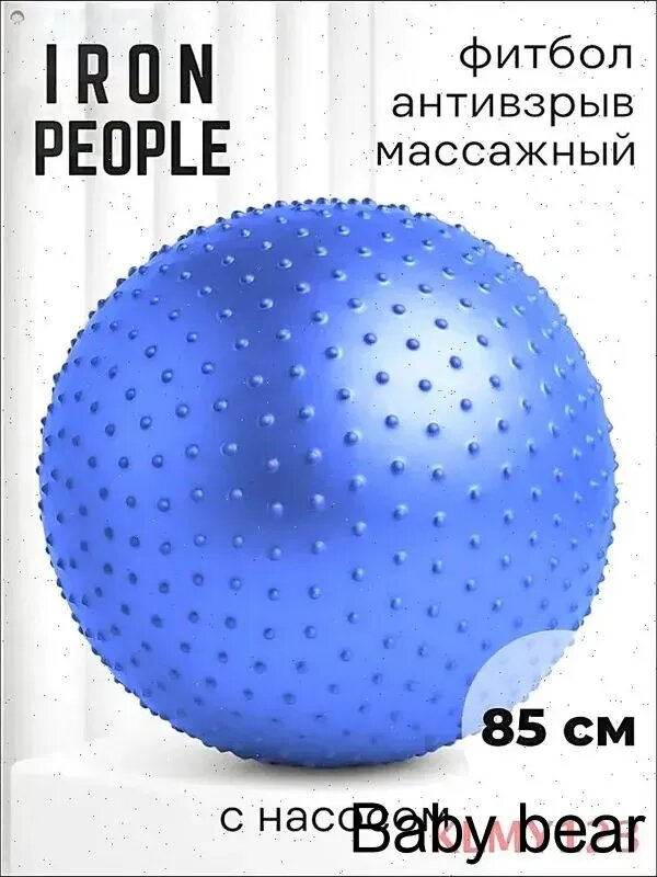 Фитбол, 1200 г