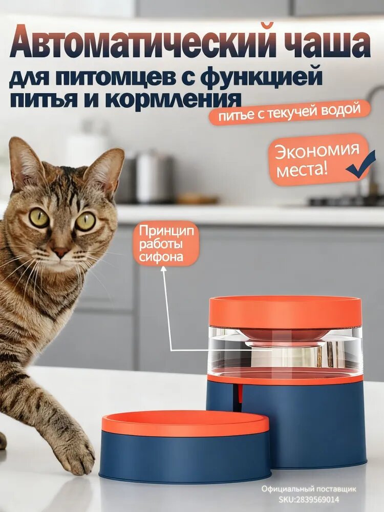 Комбинированная миска для кошек и собак 2 в 1 с автоматической подачей воды и еды, прозрачный контейнер, высокая чаша для защиты шеи (15 см)