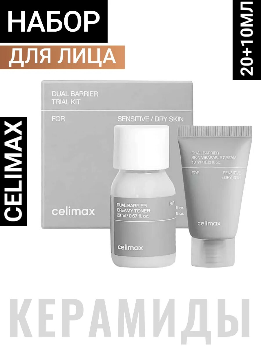 Набор для лица уходовый Корея