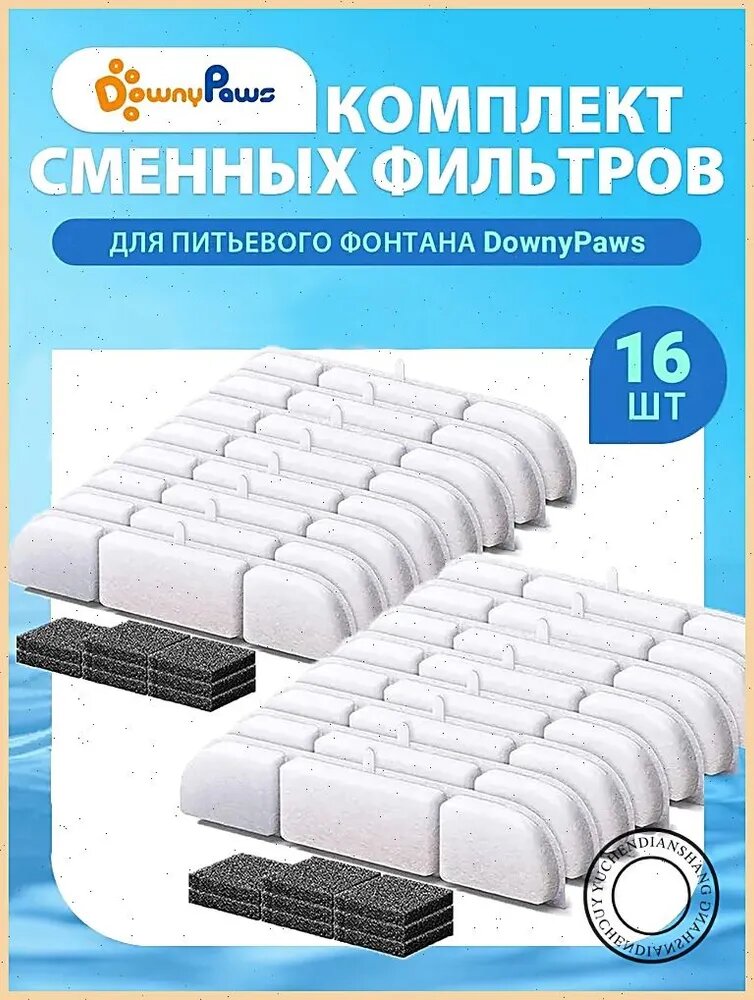 Фильтр для поилки