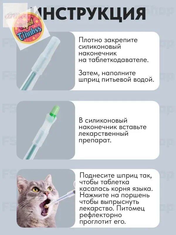 Шприц для кормления — фото 1